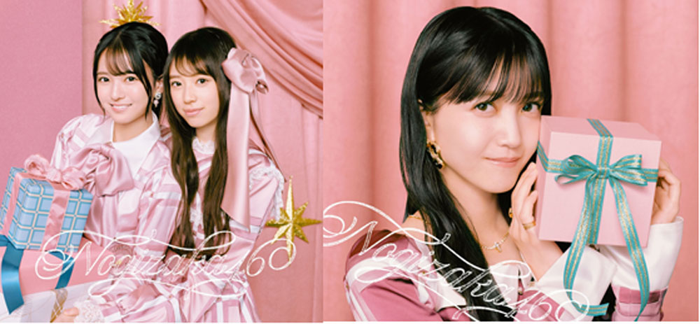 乃木坂46 40thシングル『ビリヤニ』のCDジャケット・アートワーク公開！コンセプトは「ホリデーギフト」 | News Lounge